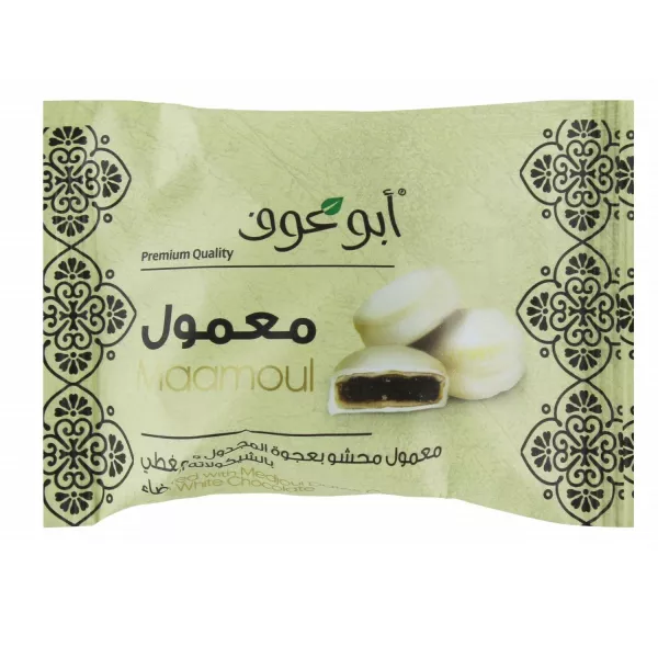 ابو عوف معمول شيكولاته بيضاء 1ق
