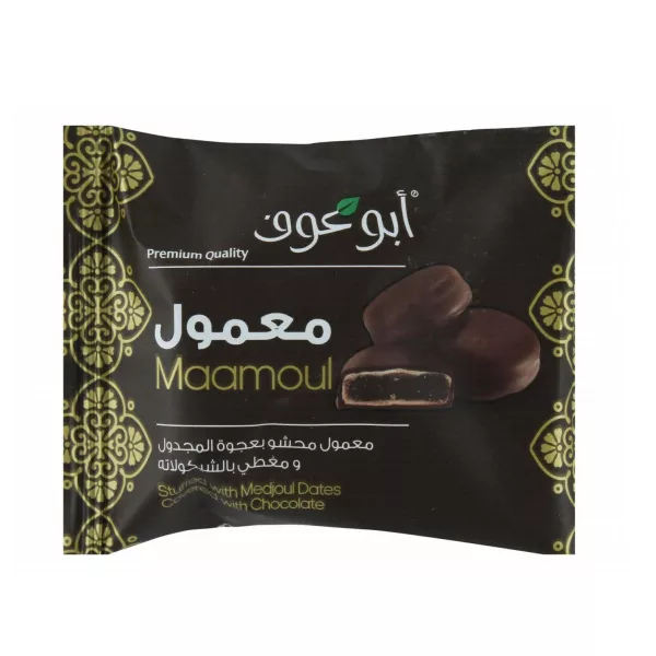 ابو عوف معمول شيكولاته 1ق